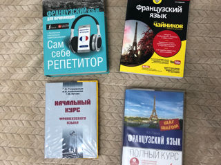 Книги на французском языке
