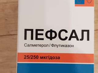 Pefsal (Пефсал) - 25/250 мк. Новый! Оригинал!