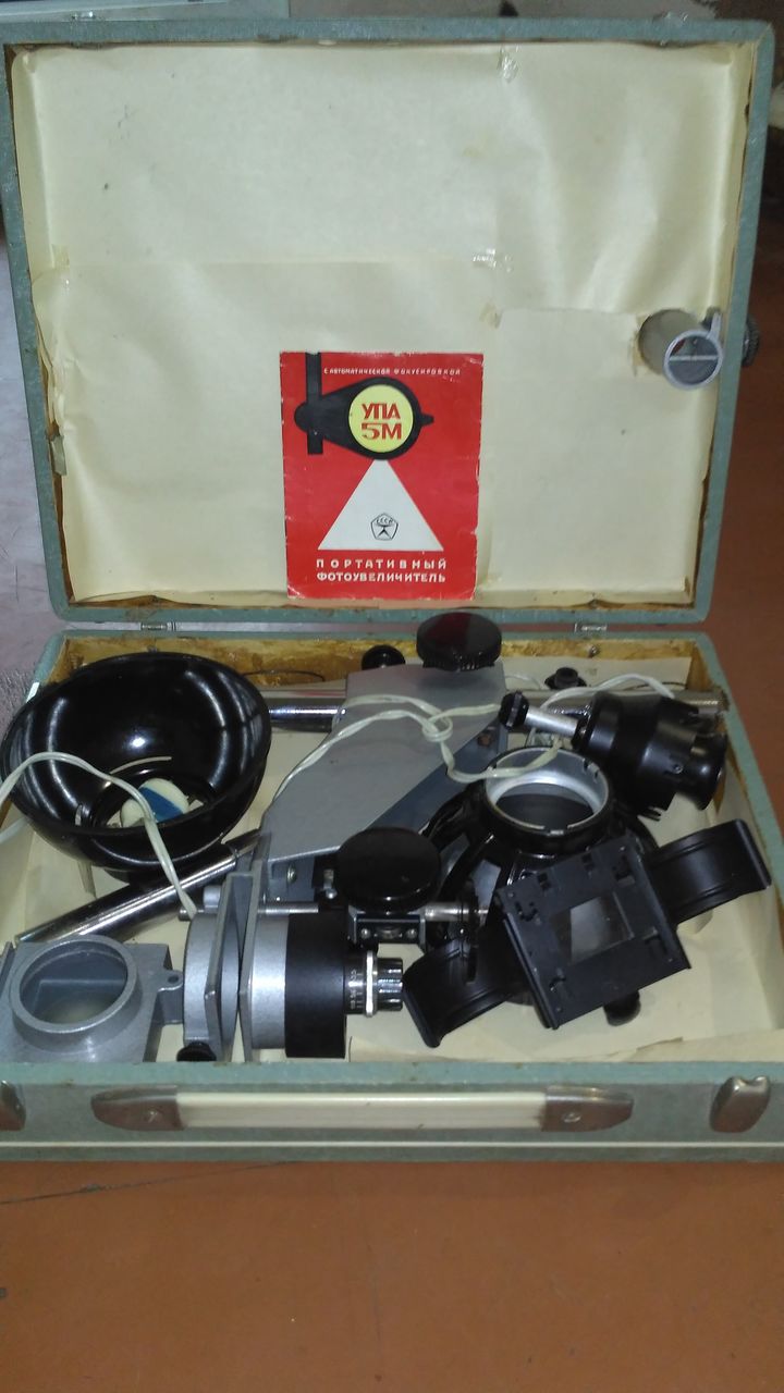 Фотоувеличитель УПА 5М