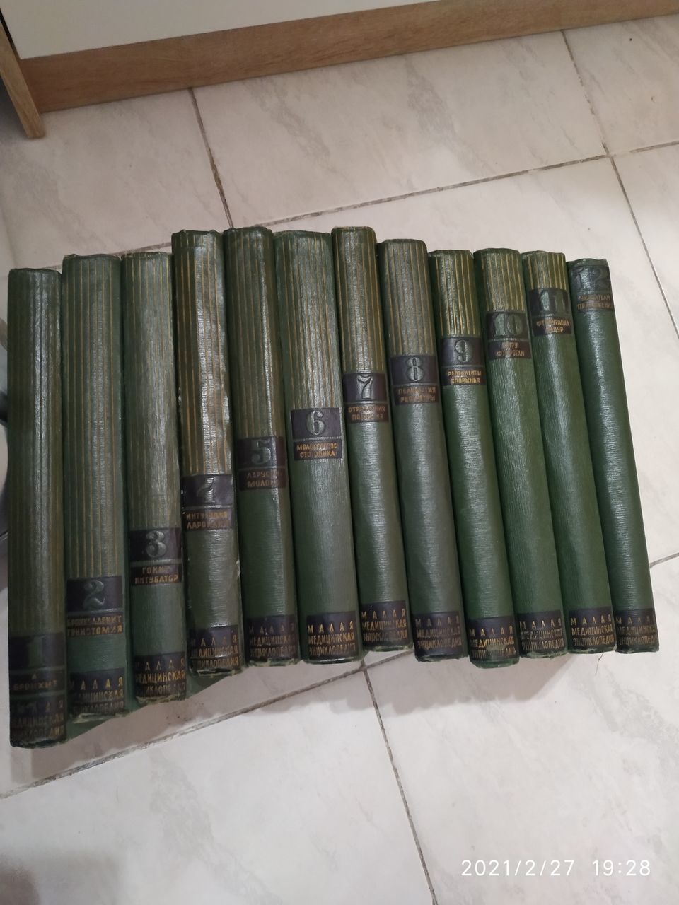 Малая Медицинская Энциклопедия. 12 томов. Издание 1965 года.