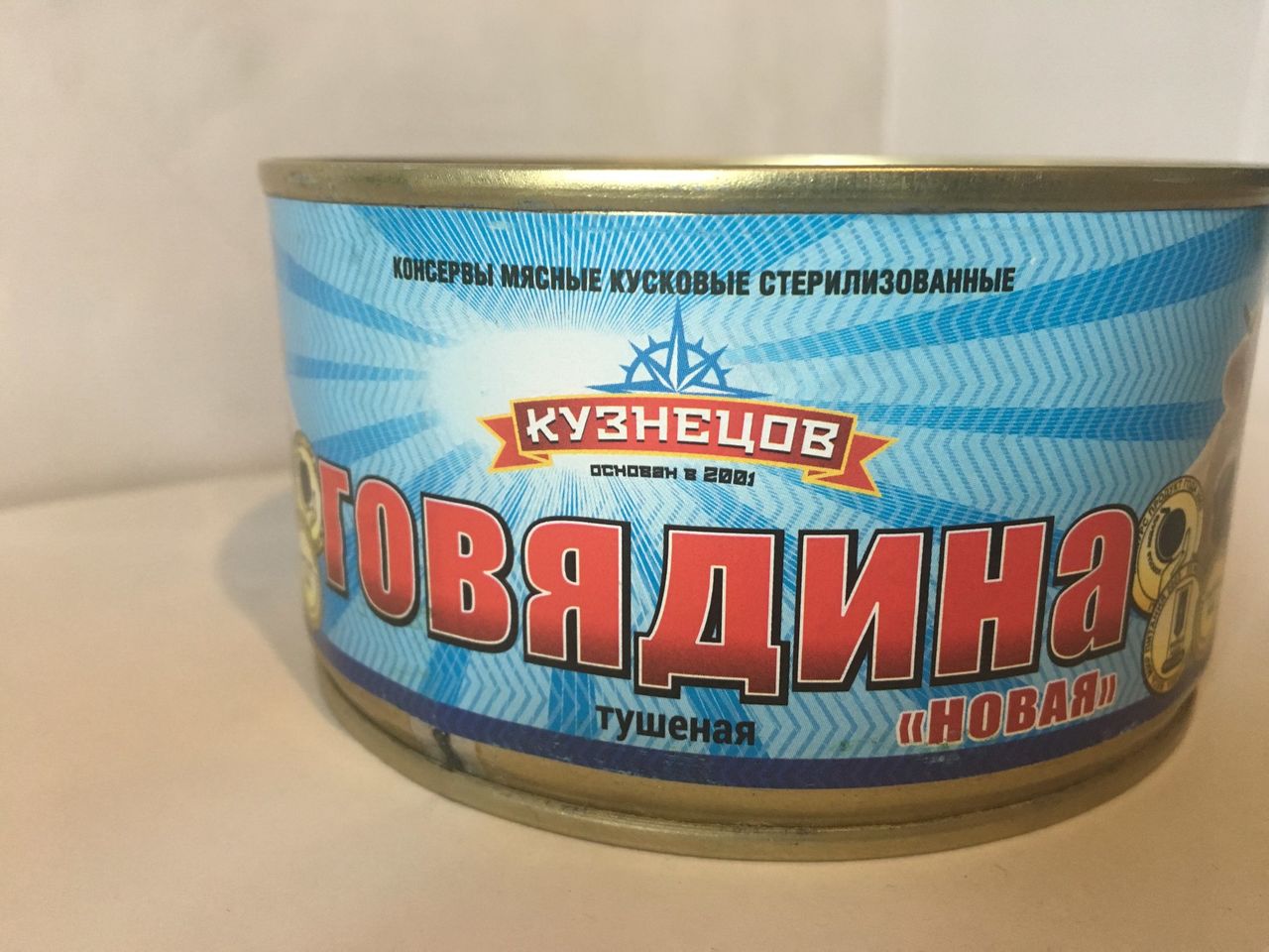 Тушенка на заказ.