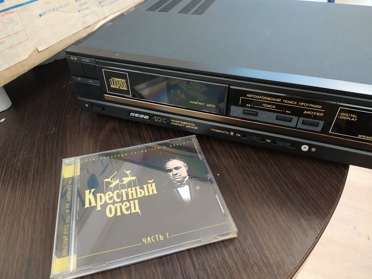 Советский проигрыватель CD дисков - Вега ПКД-122С НОВЫЙ