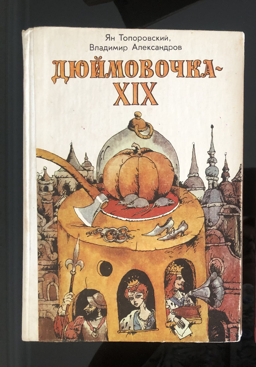 Книги для детей