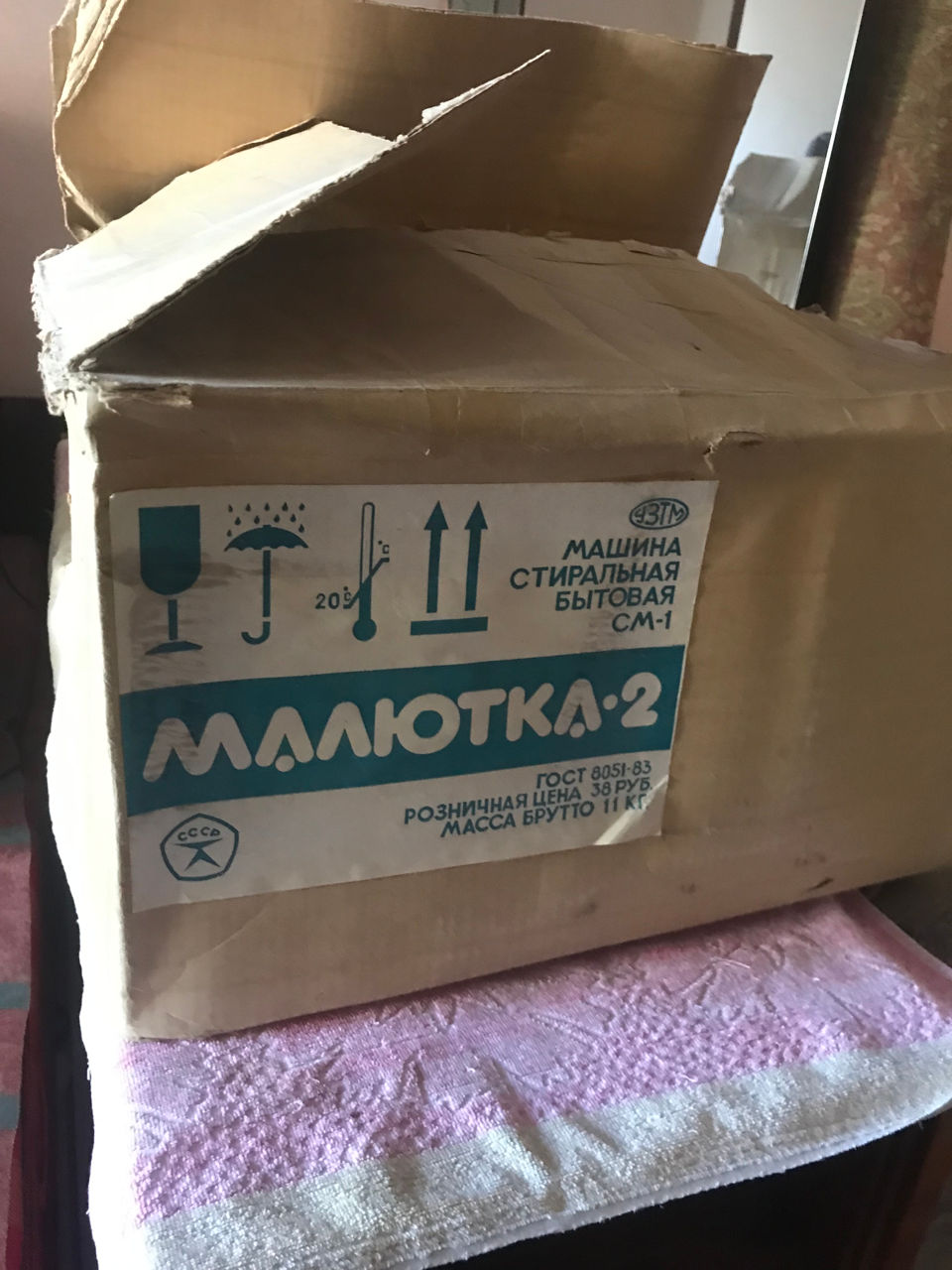 Стиралка Малютка