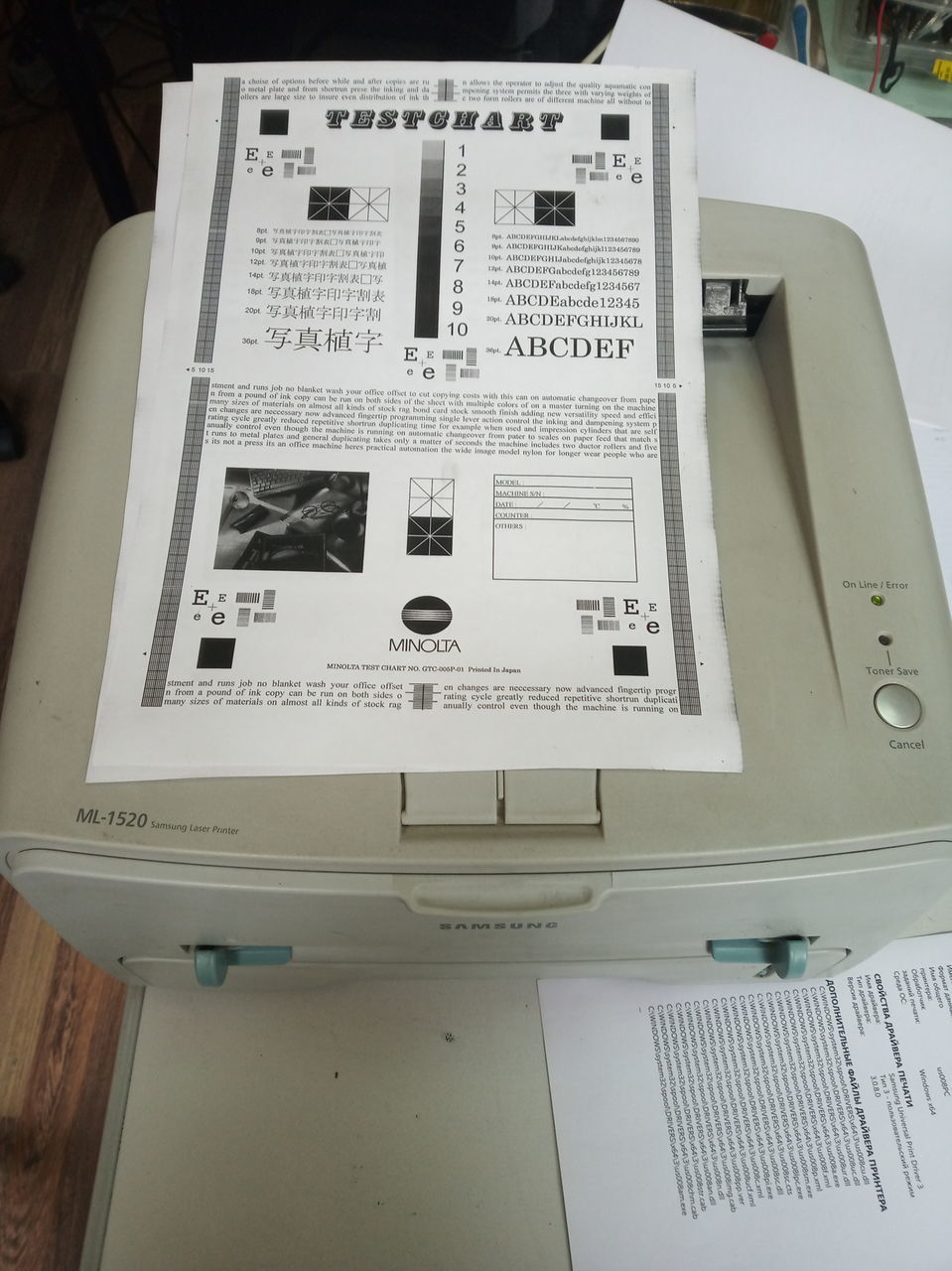 Samsung ML-1520