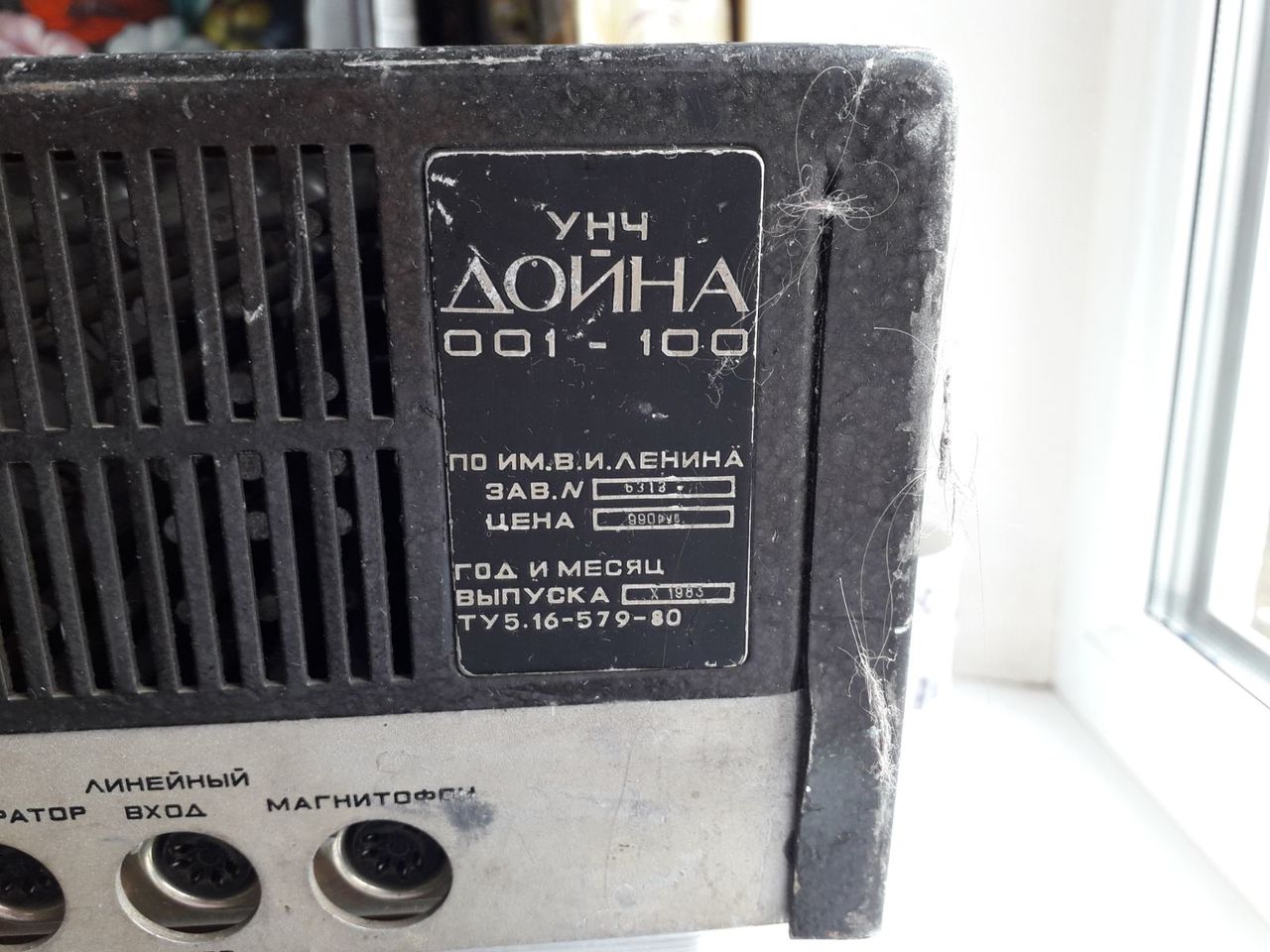 усилитель ,,Дойна-001-100,,б/у