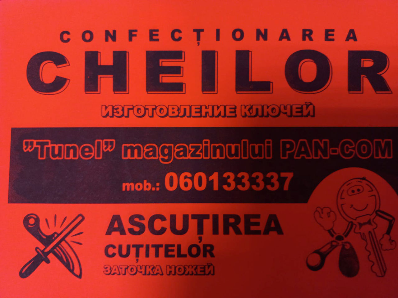 Изготовление квартирных ключей и домофонов на Рышкановке