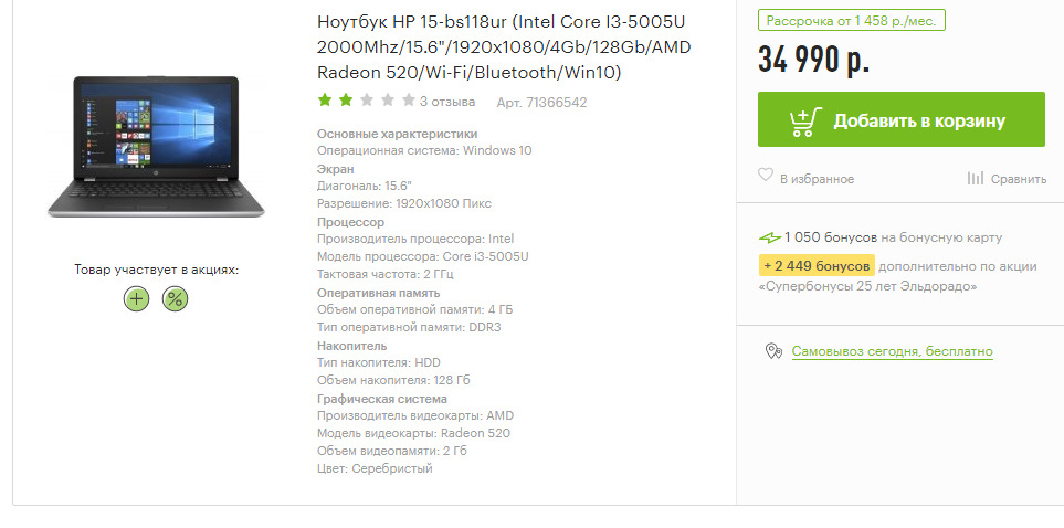 HP TPN C125 Intel i3