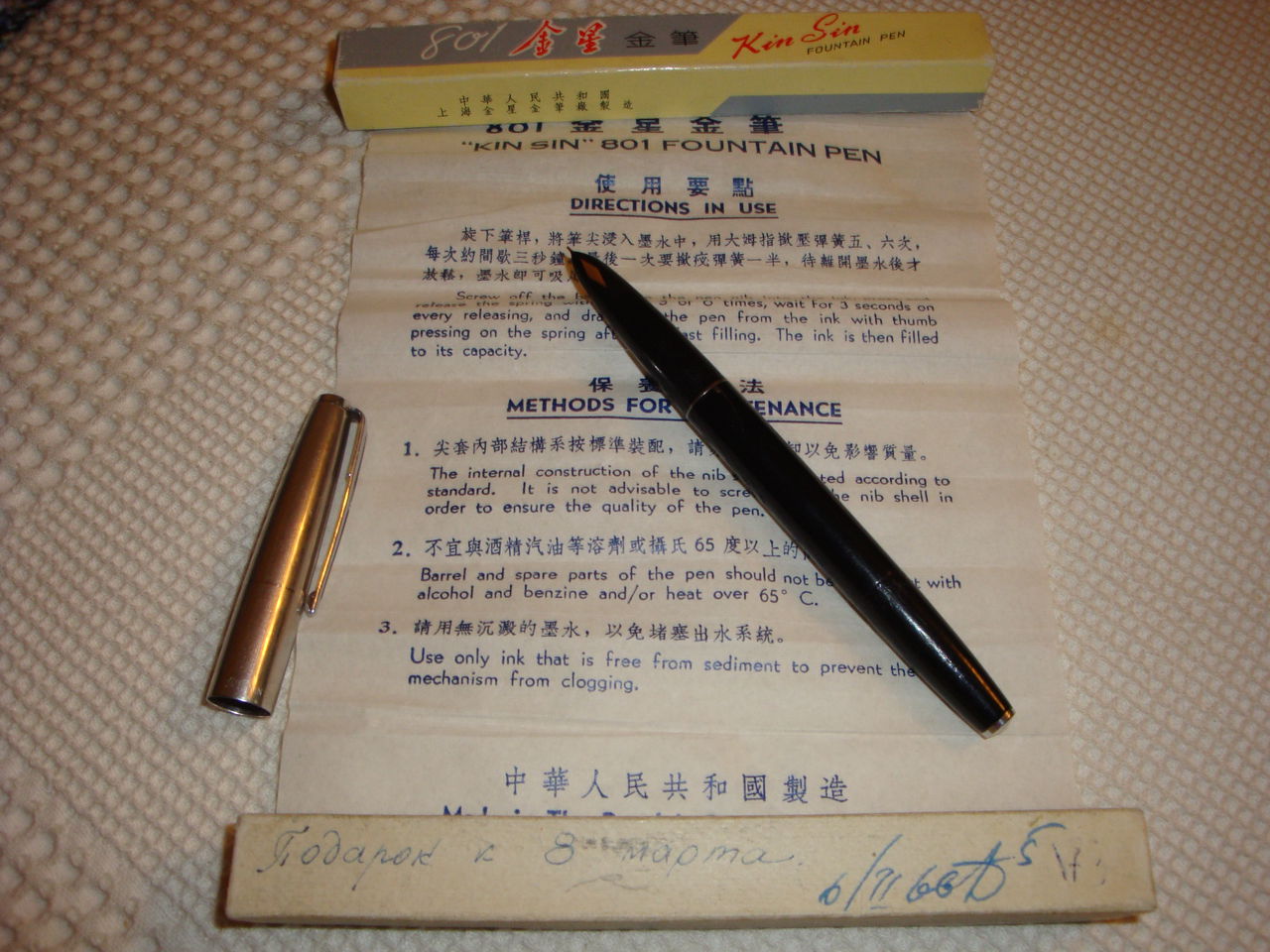 Ручка чернильная Kin Sin 801 Fountain pen -1966 год