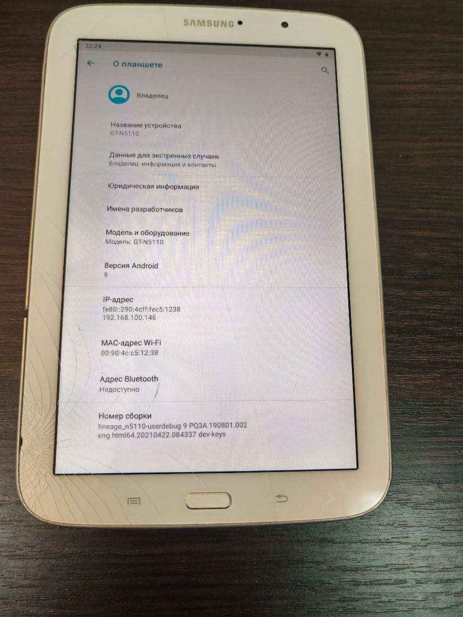 Samsung GT-N5110