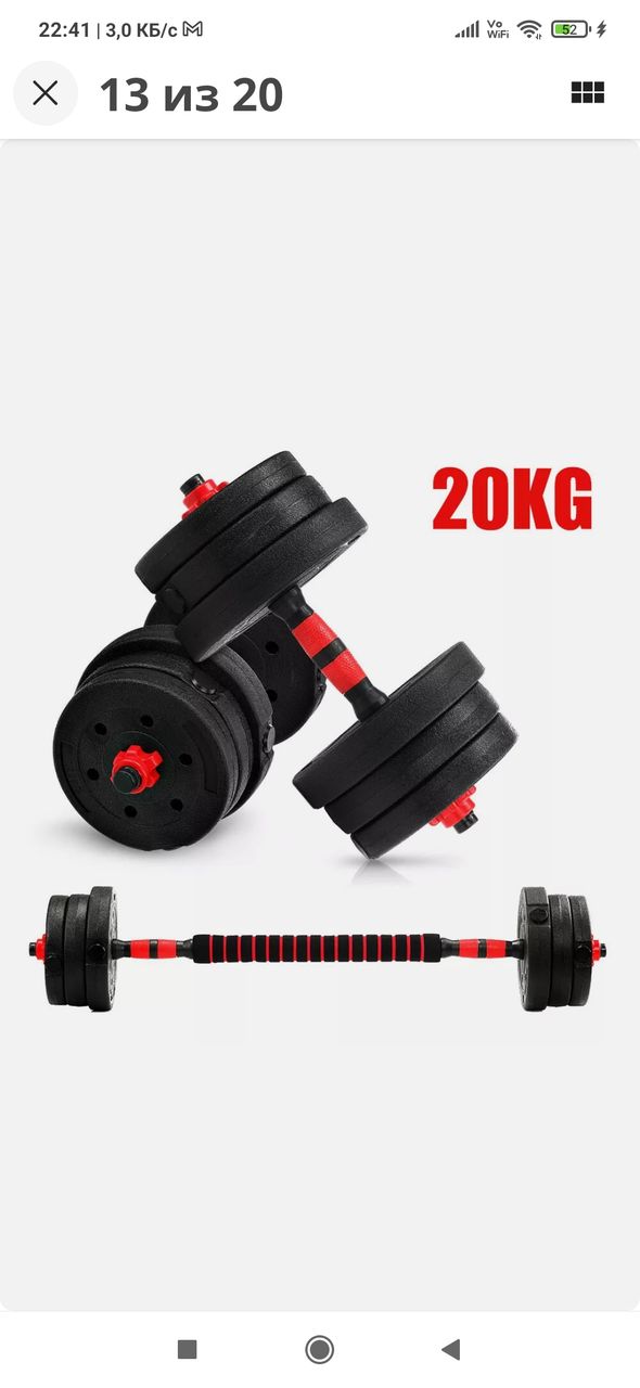 Echipamente sportive