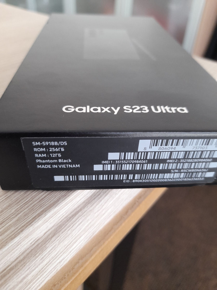 Samsung Galaxy S 23 Ultra