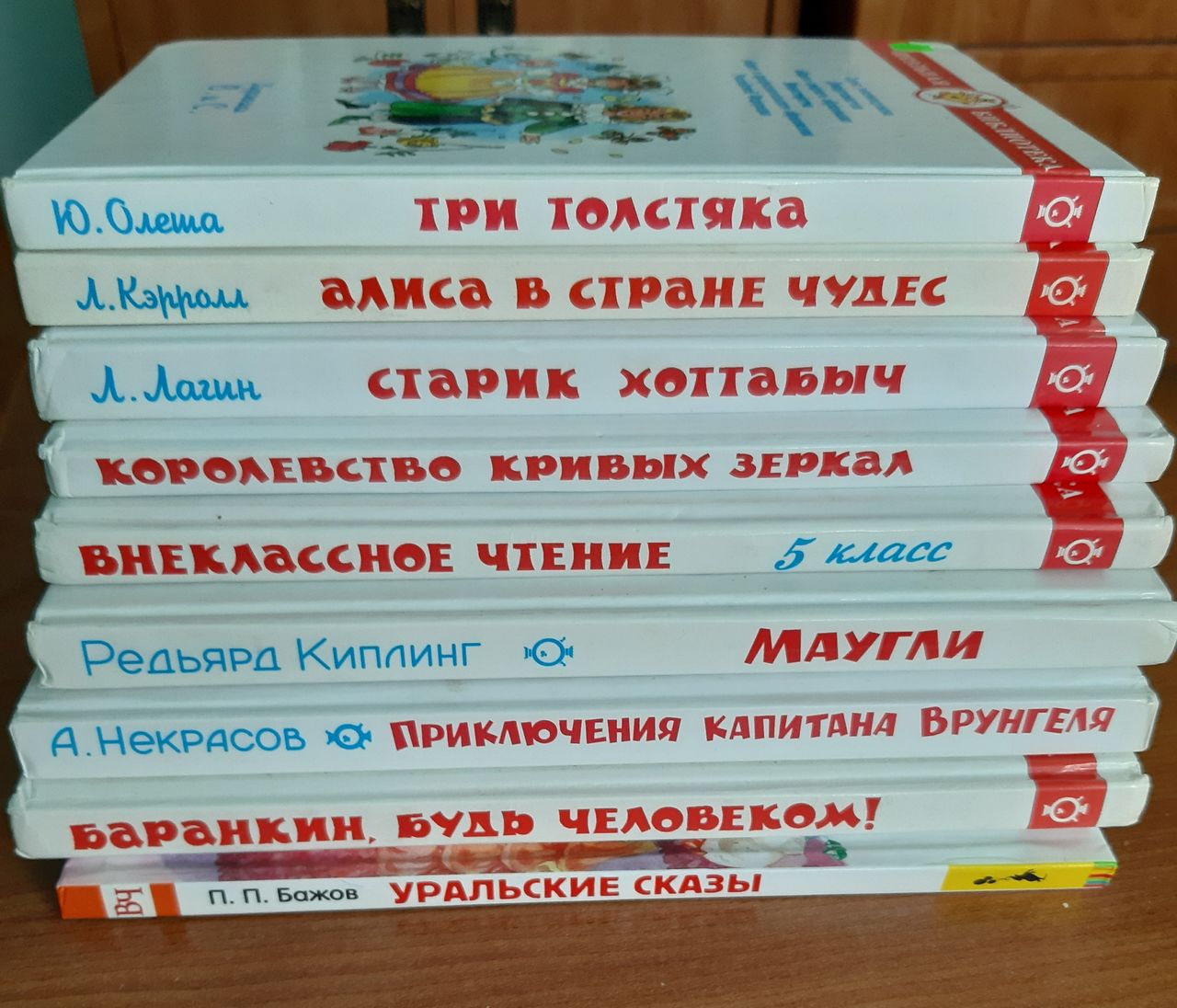 Книги из серии Школьная библиотека