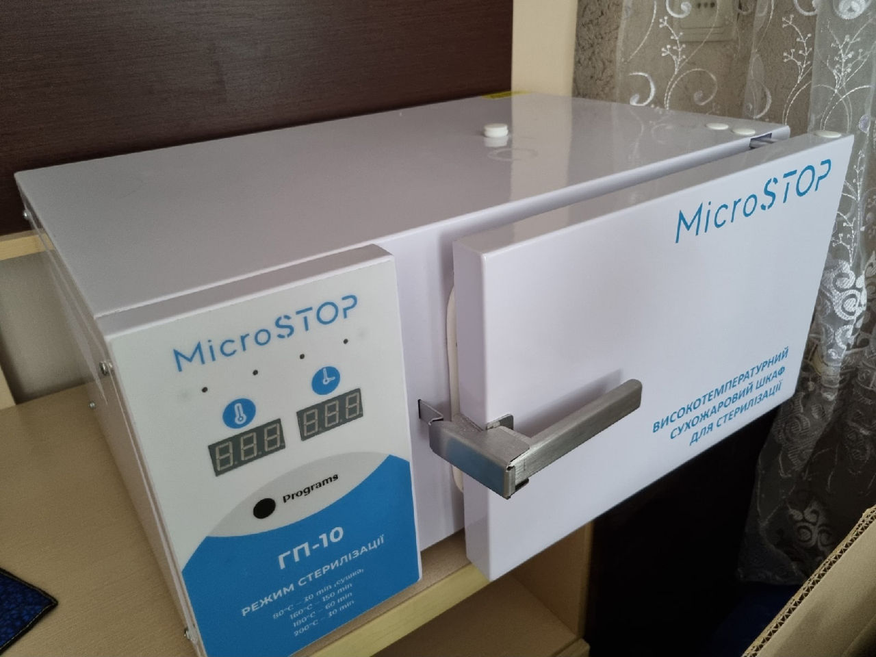 Сухожар MicroStop ГП10