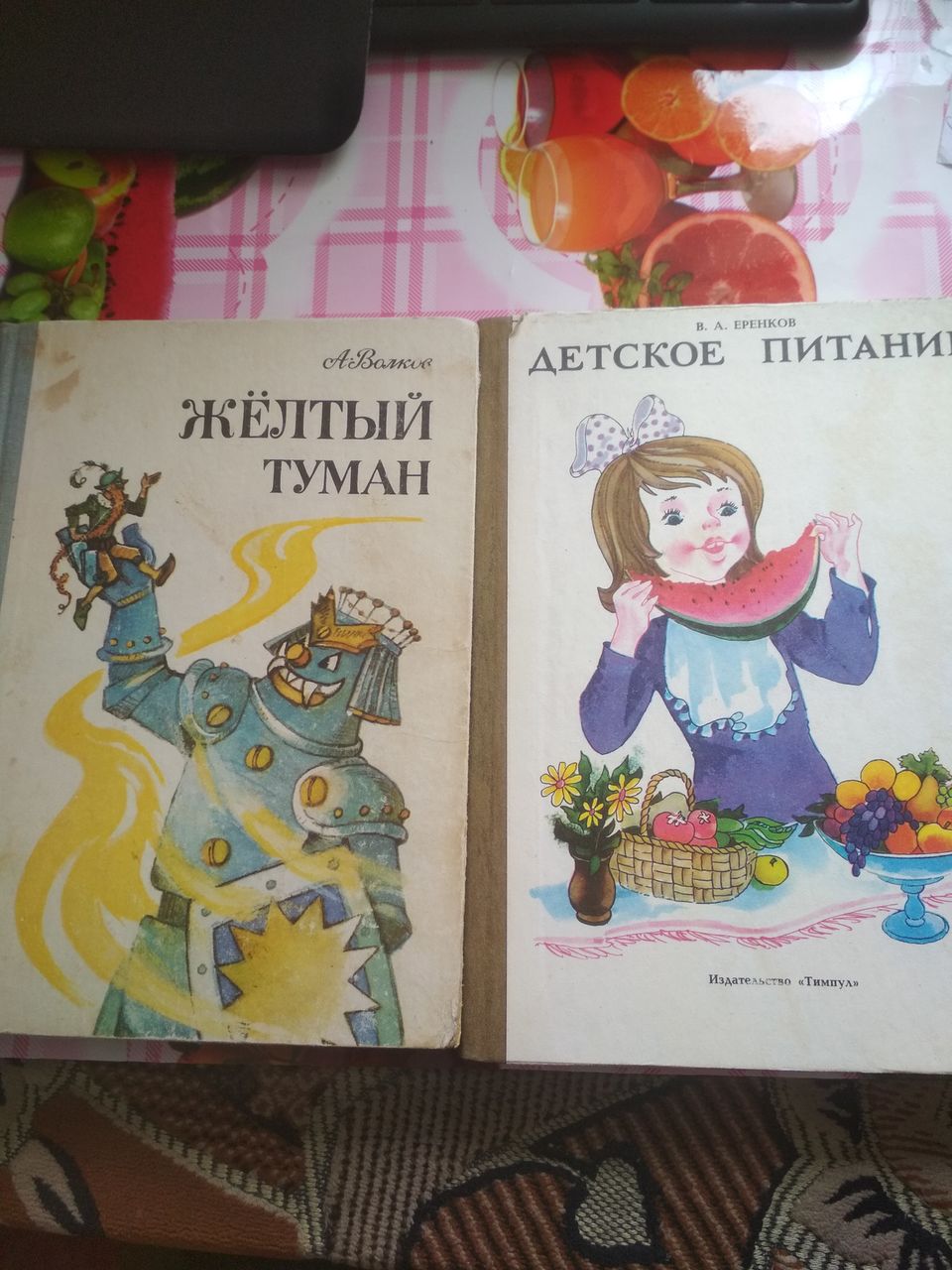 учебник и тетрадь румынского языка 4 5 класс детское питание и др книги