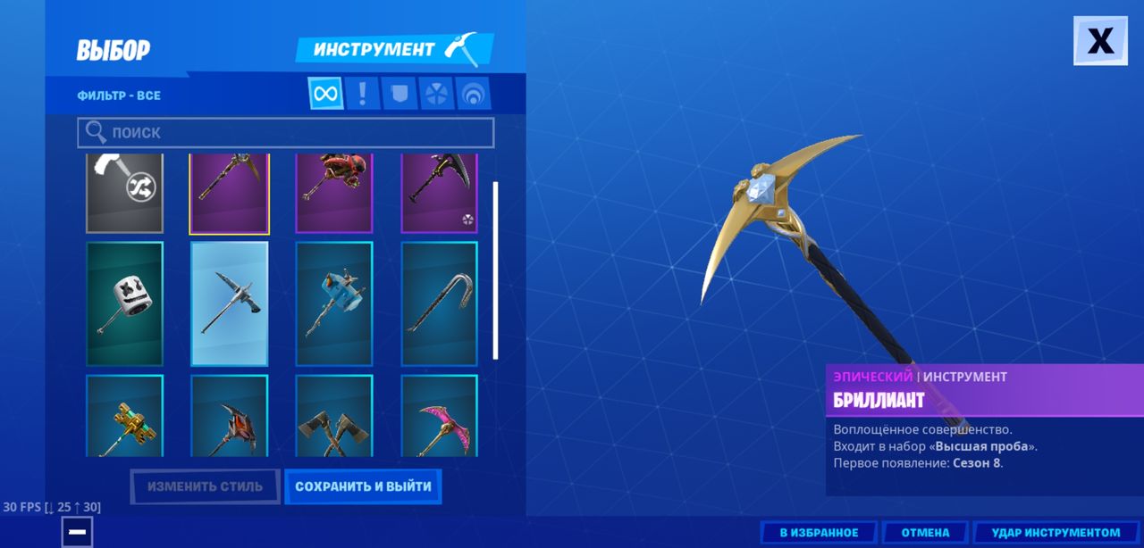 vand cont Fortnite