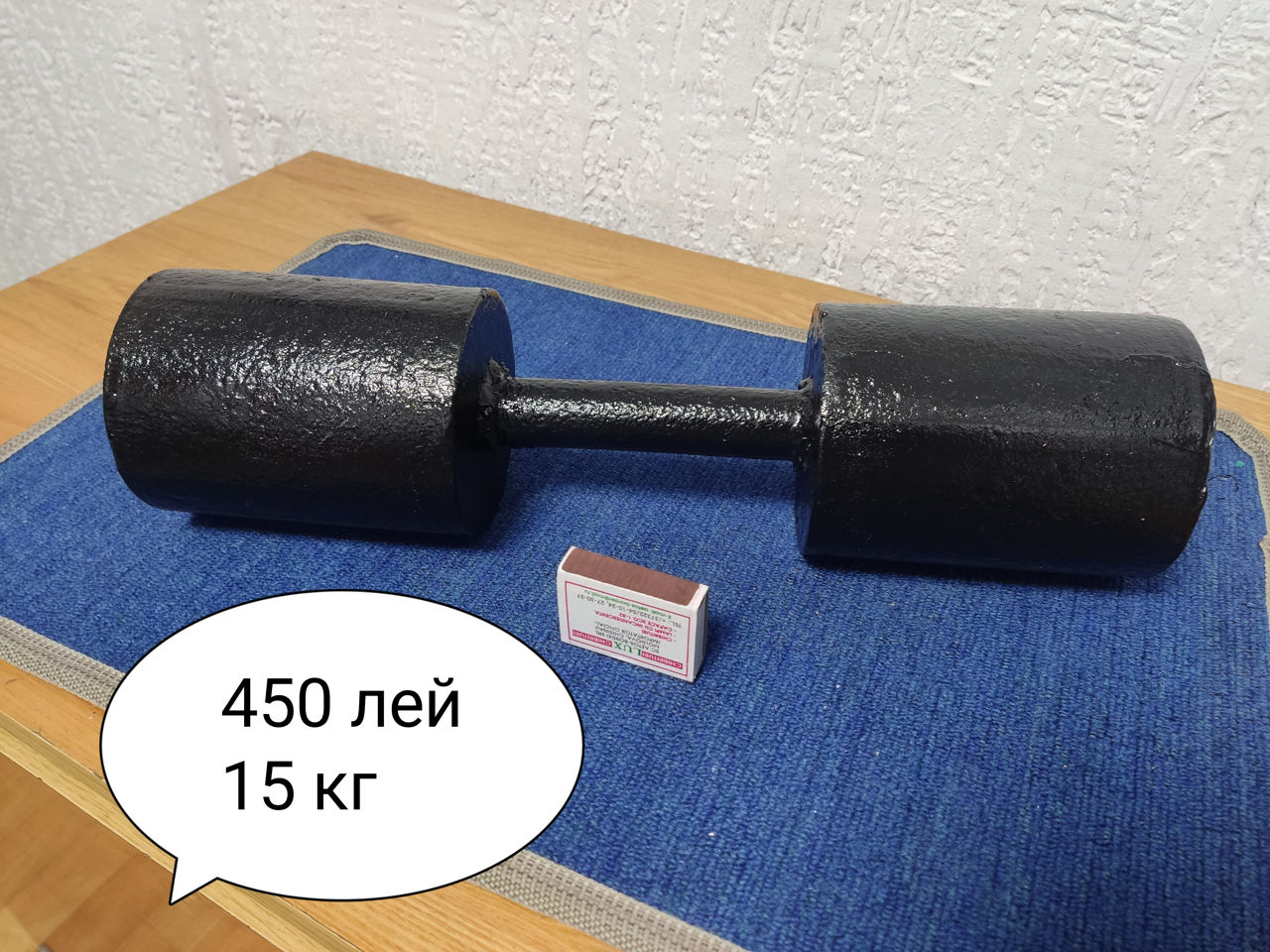 Гантели и гири