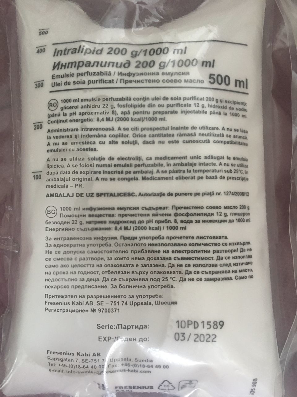 Menopur 75 UI (менопур), 420 lei fiola, intralipid (интралипид) 20 % ...
