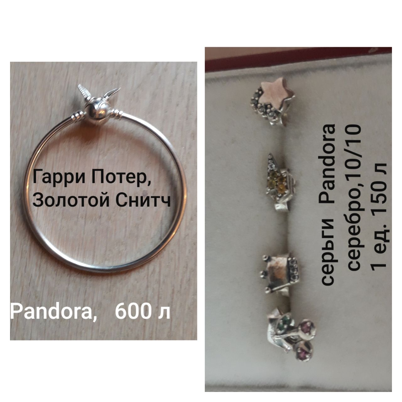изделия из серебра, бижутерия