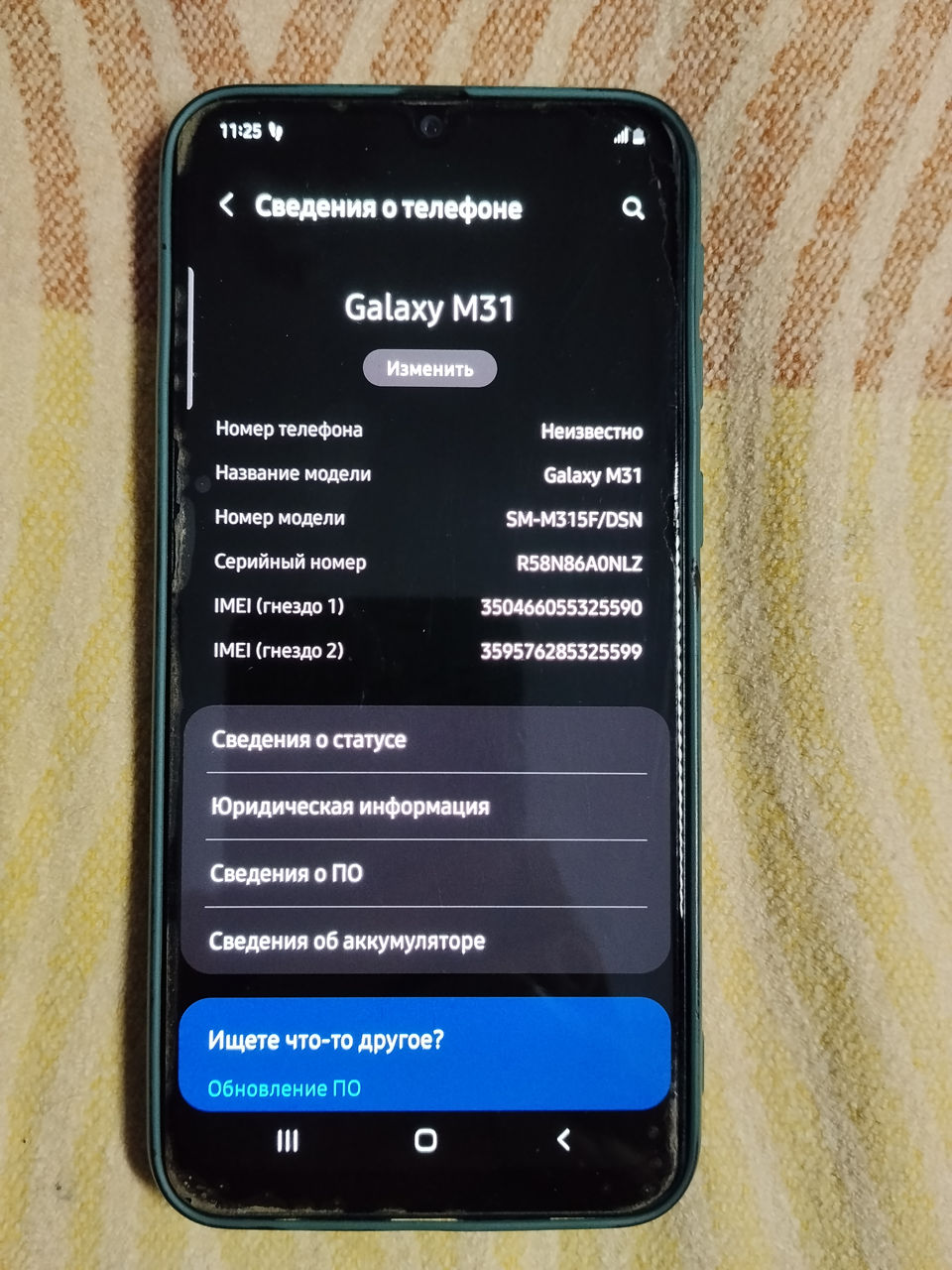 Samsung M31