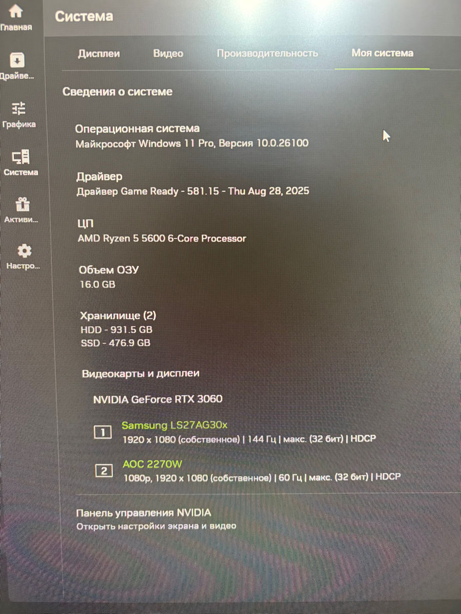 Vând complect Gaming tot SET / schimb