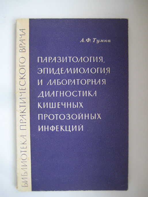 Книги по медицине