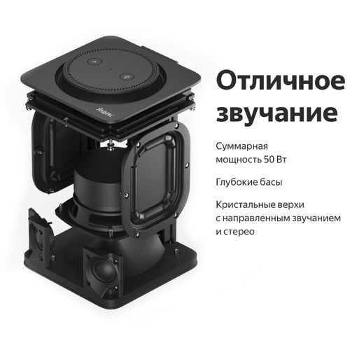 Умная колонка Yandex Station YNDX-0001