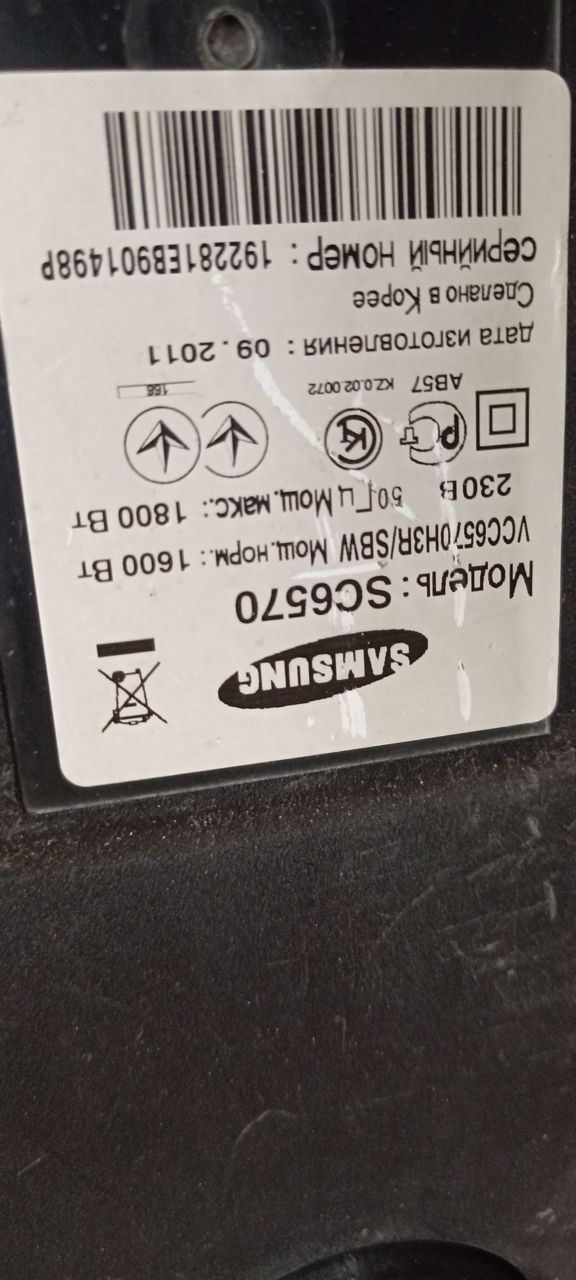 Продам б/у предметы для пылесоса Samsung модель SC6570