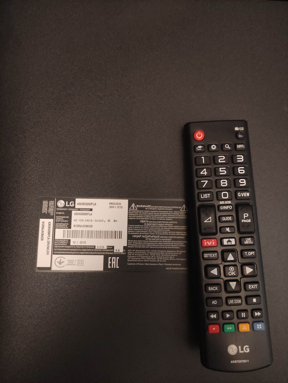 LG 43UK6200PLA ecranul stricat, разбита матрица