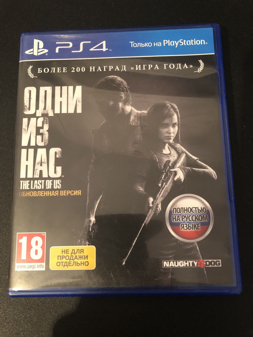 Игры для PS4