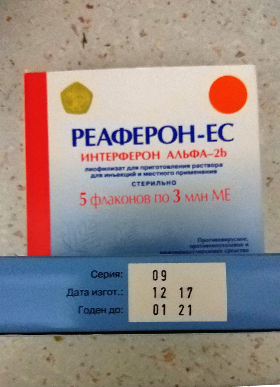 Интерферон альфа-2b (реаферон-ес) противовирусное, противоопухолевое и ...