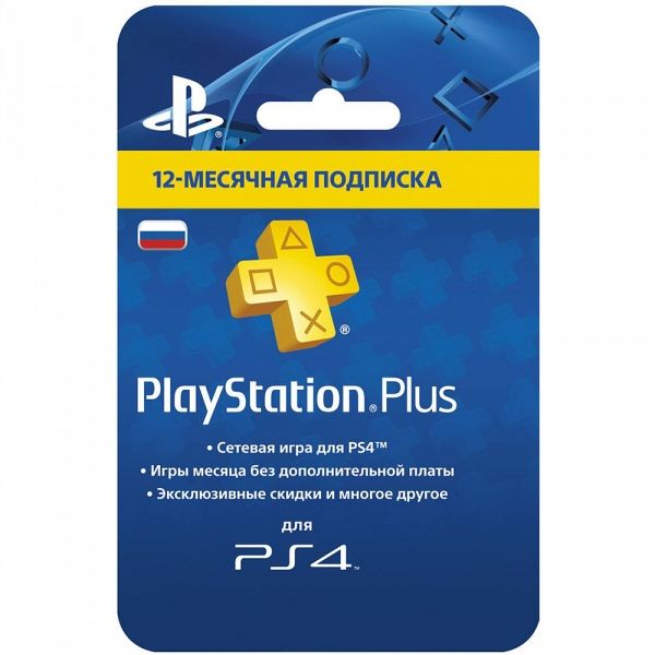 Карты пополнения кошелька psn 1000 rub 2500 rub 4000 rub ps plus 365 ...