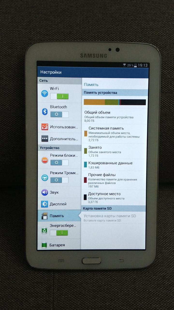 Samsung Galaxy Tab 3 (SM-T210)