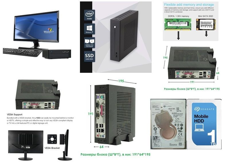 mini PC Celeron экономичный, без шумный с диском HHD 1 Tb