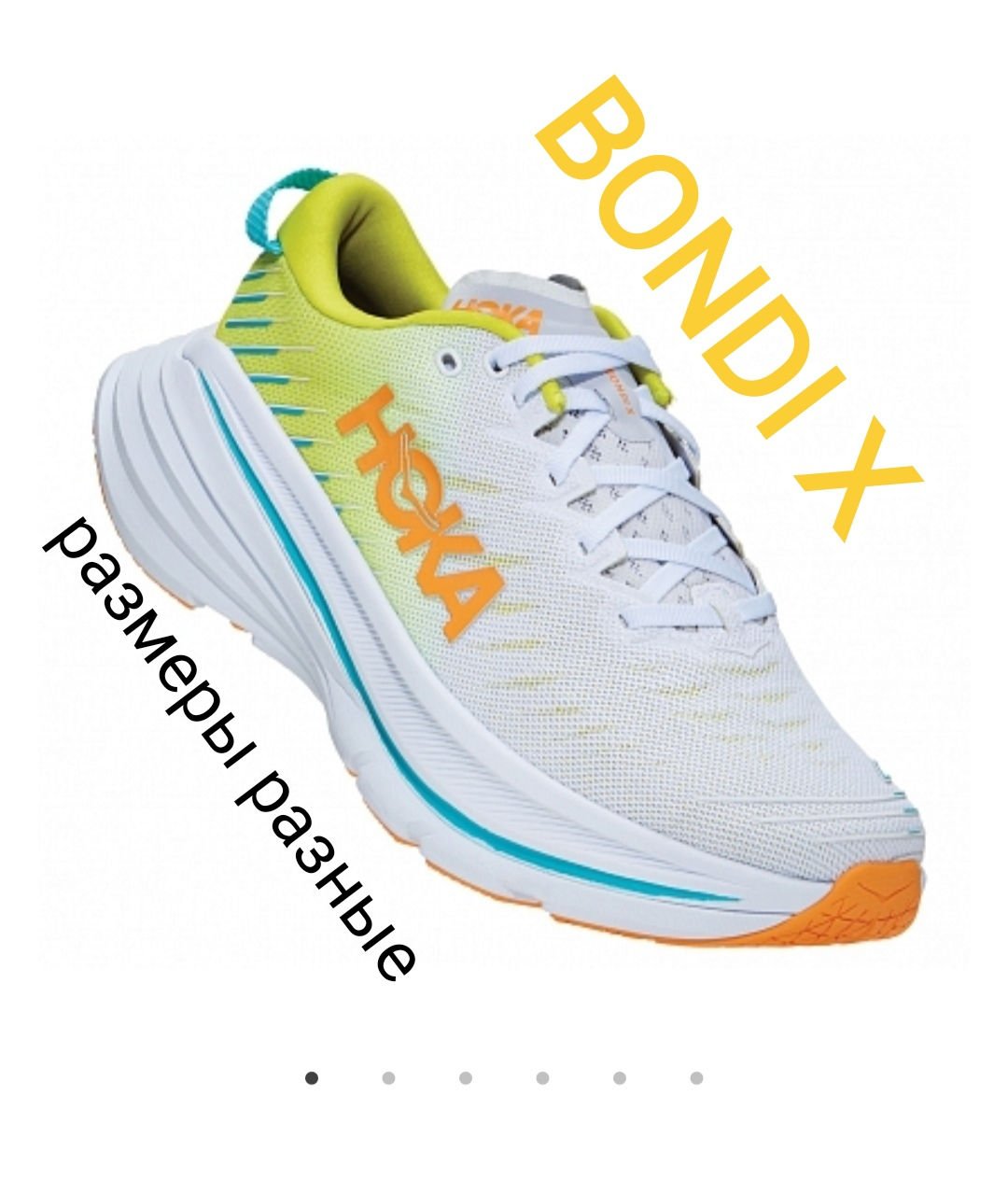 Ботинки и кроссовки для туризма Hoka One One France