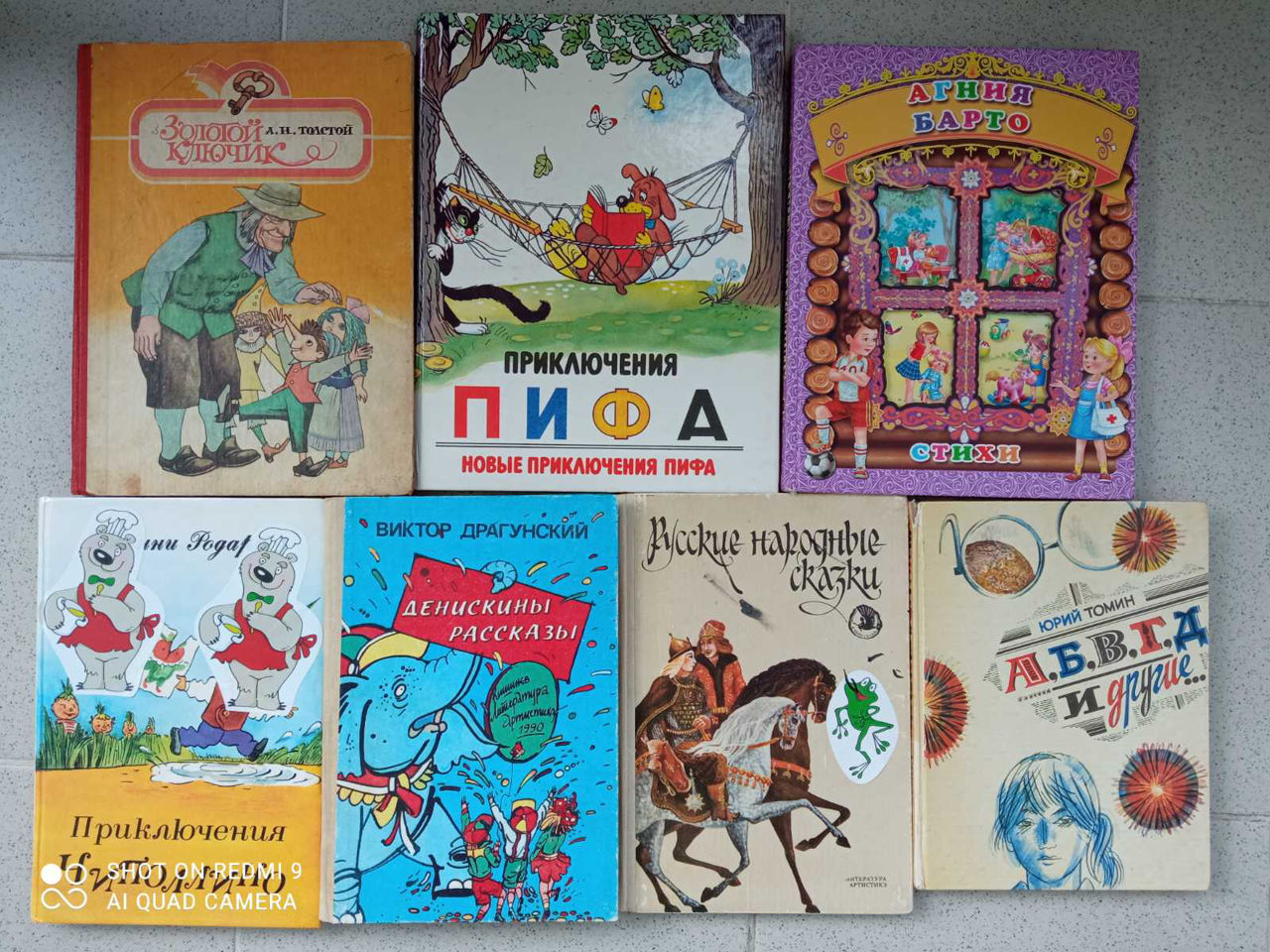 Детские книги