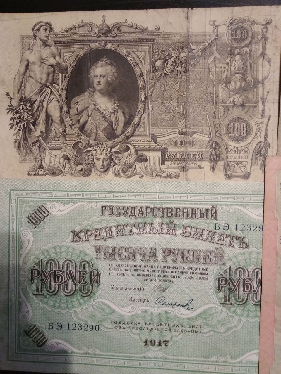 Banknote Rusia Tarista