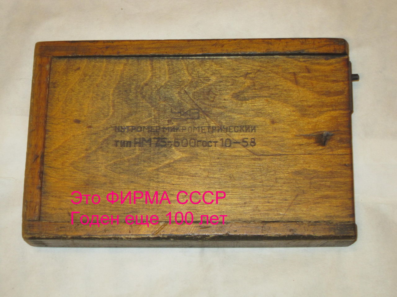 Продам нутромер(штихмас). ссср. нм 75-600.