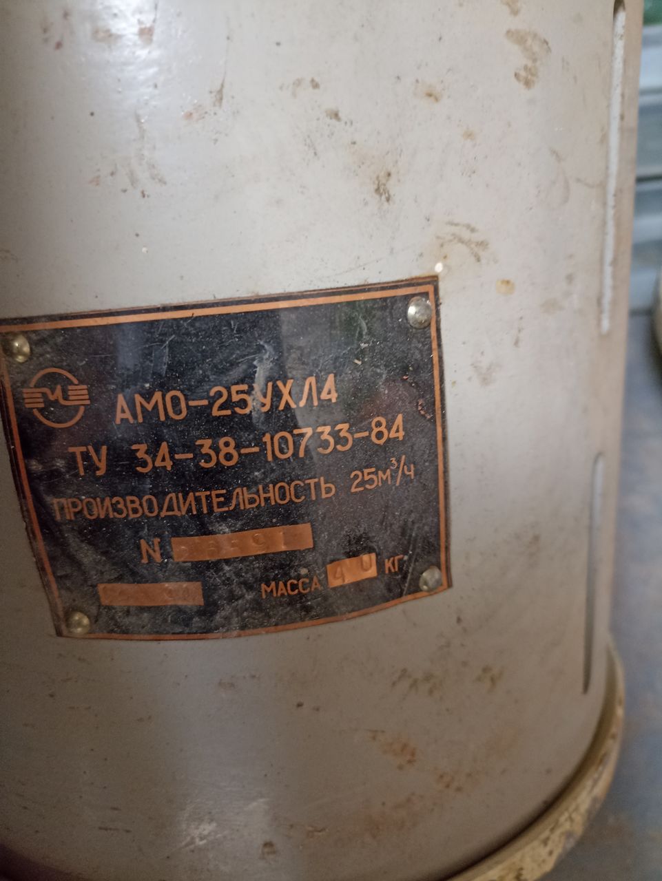 Аппарат магнитной обработки воды АМО-25ухл4,