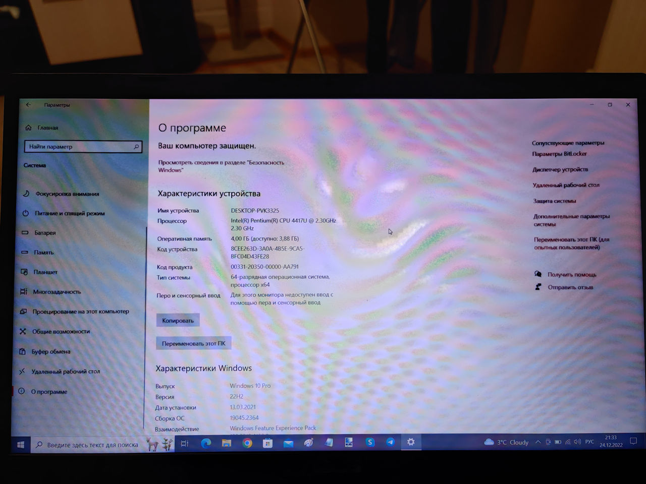 Asus vivobook x509u