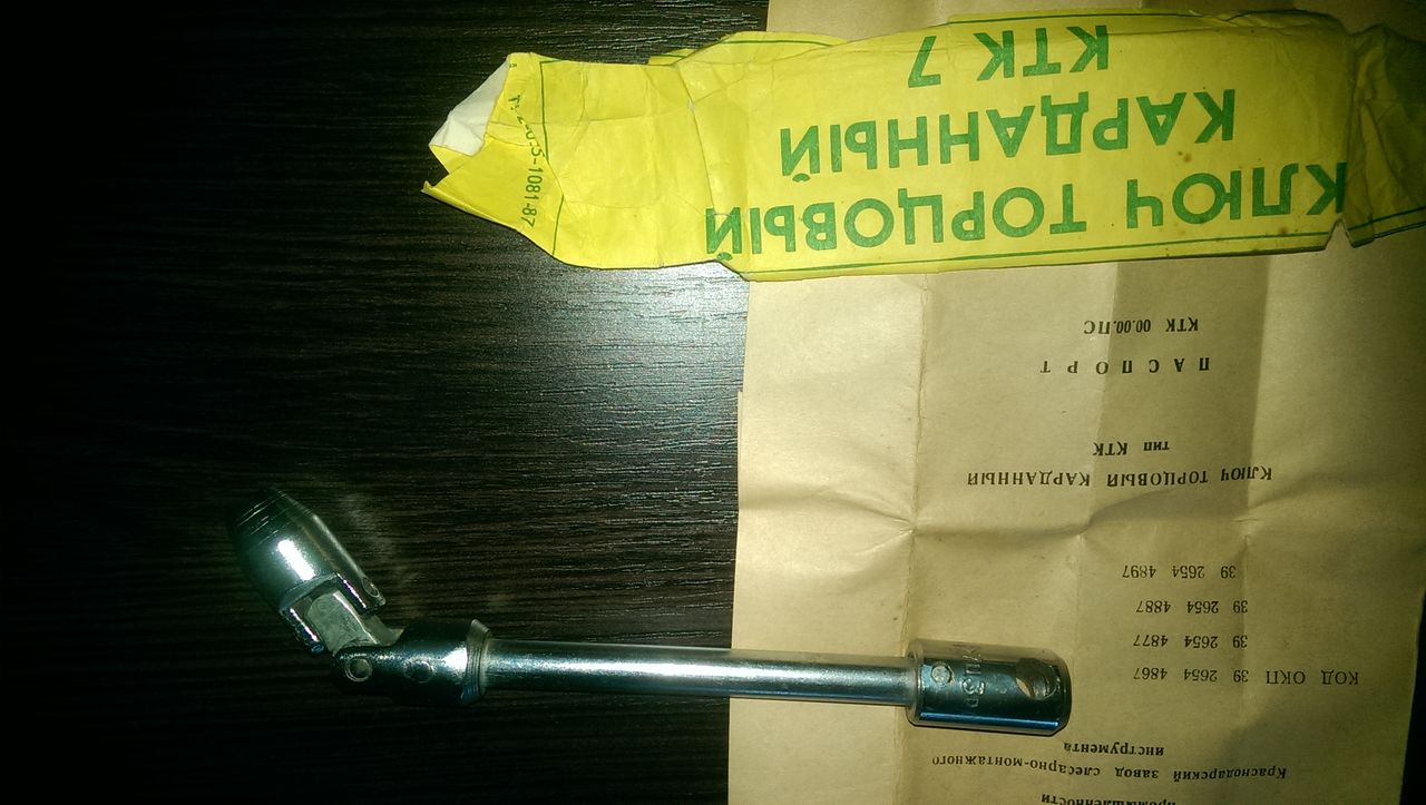 ключ карданный