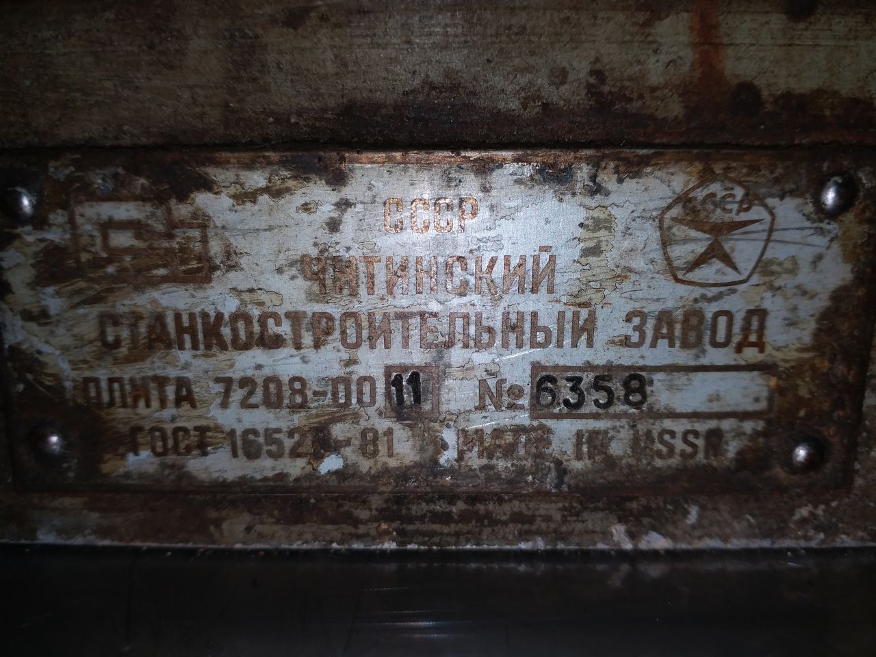 магнитная плита