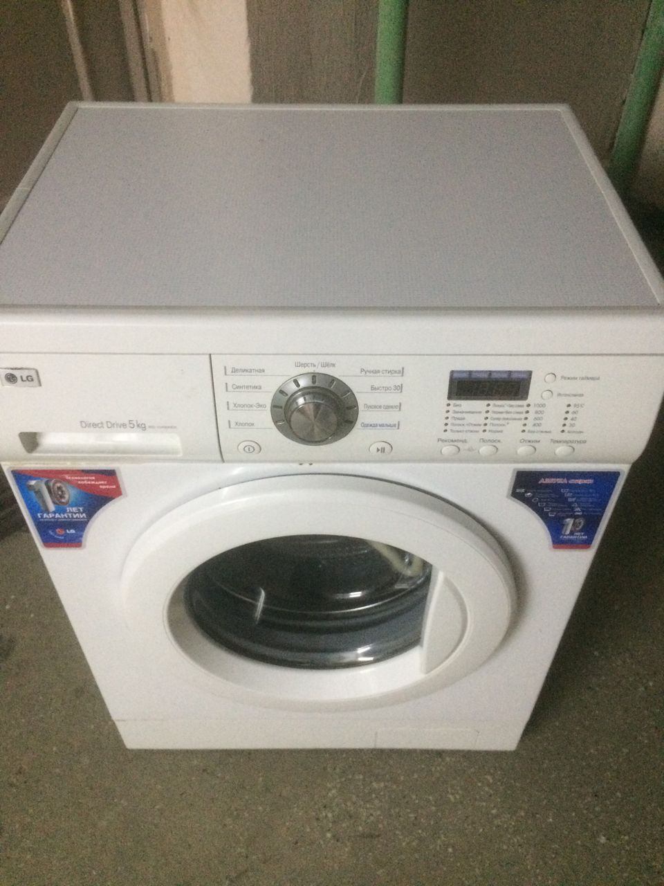 LG DIRECT DRAIVE