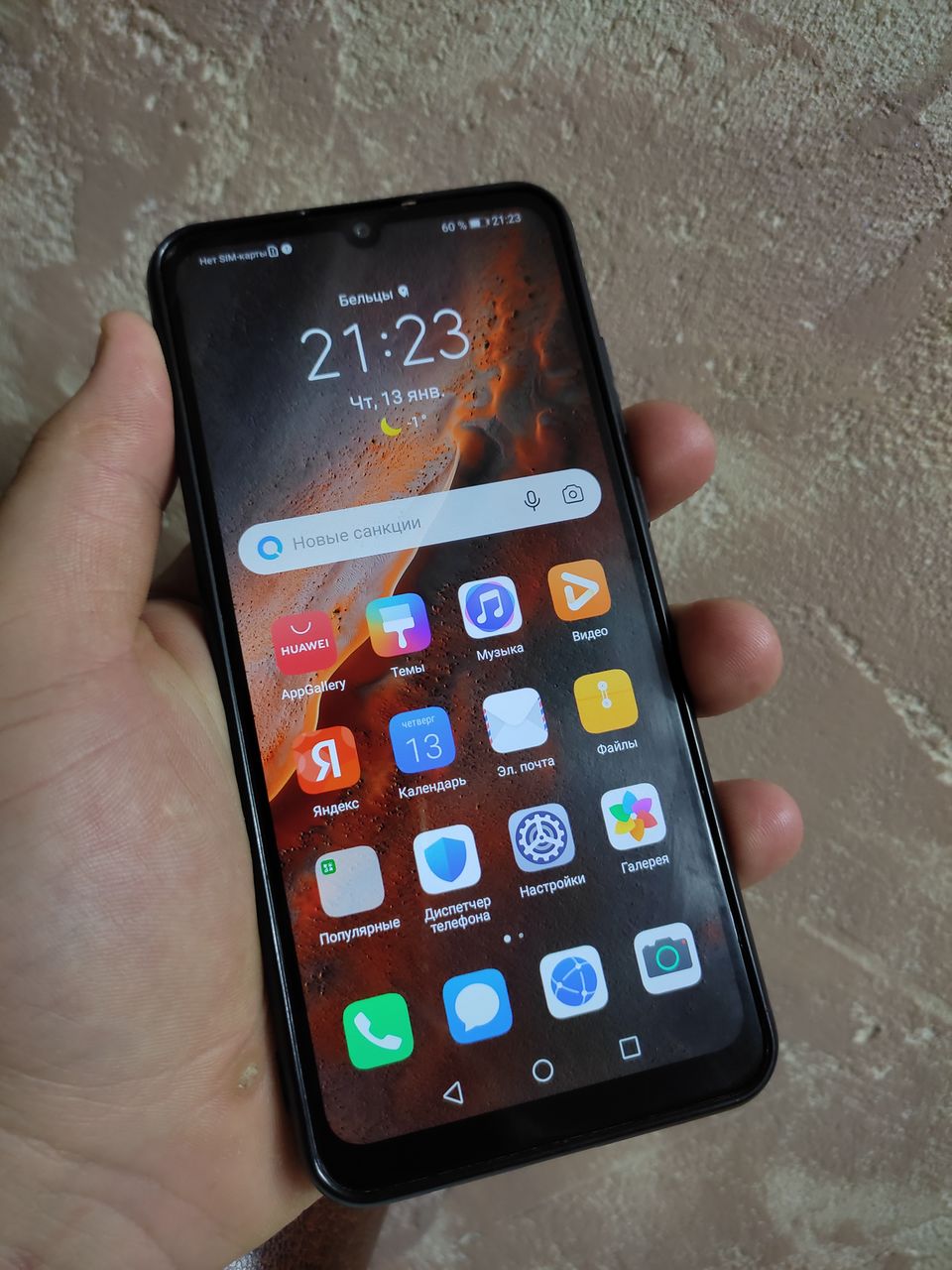 Huawei Y6P 64gb ram3 Super