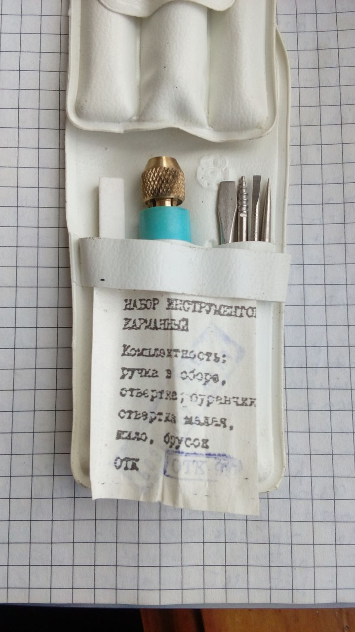 набор карманных инструментов из СССР