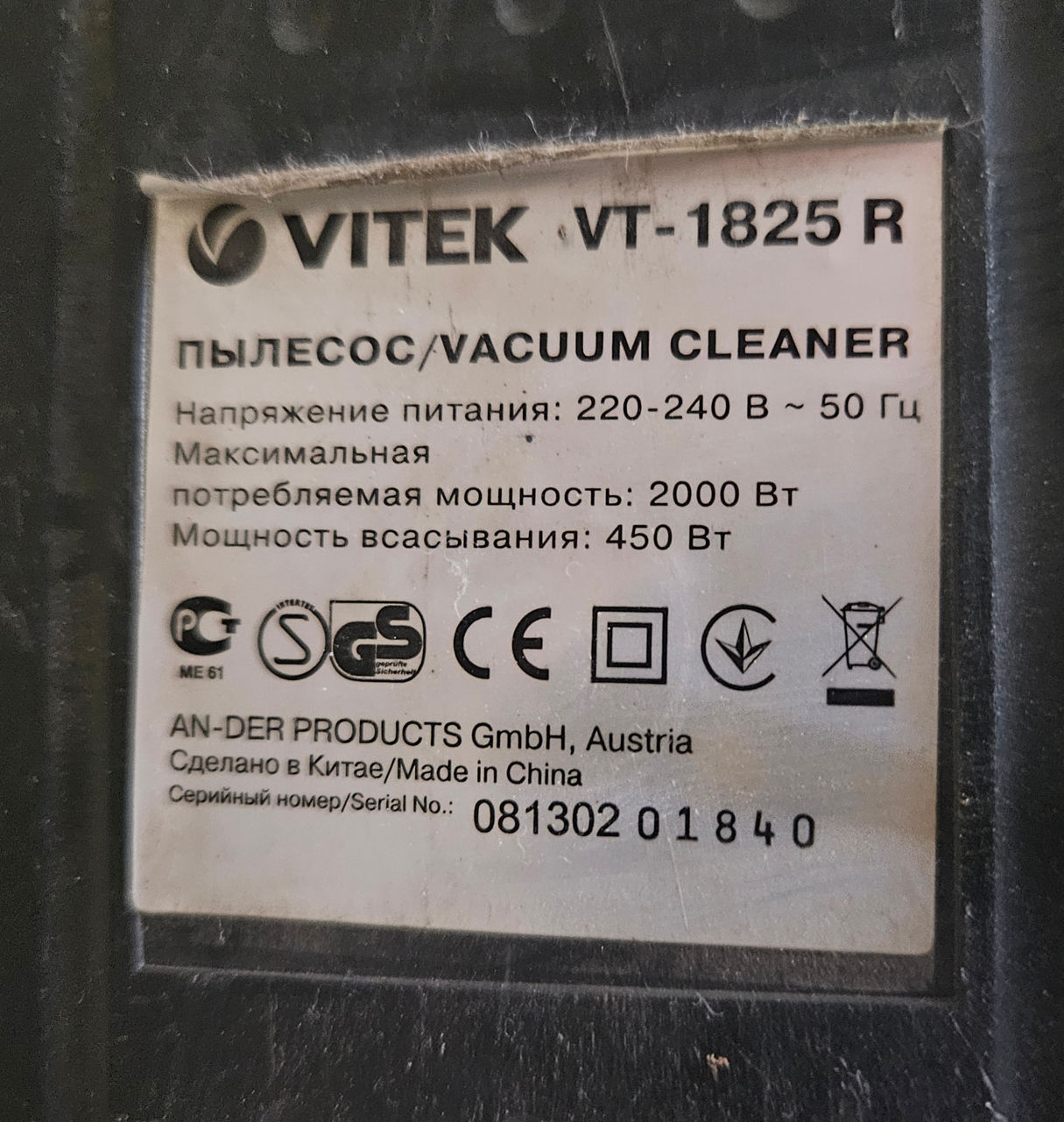 Пылесос Vitek VT-1825 R
