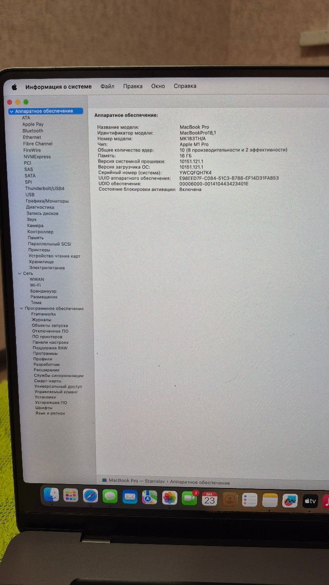 Apple M1 Pro