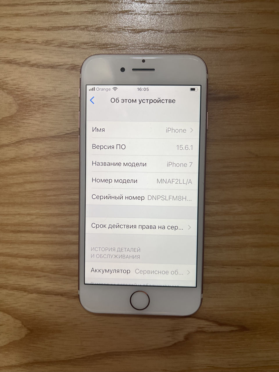 iPhone 7