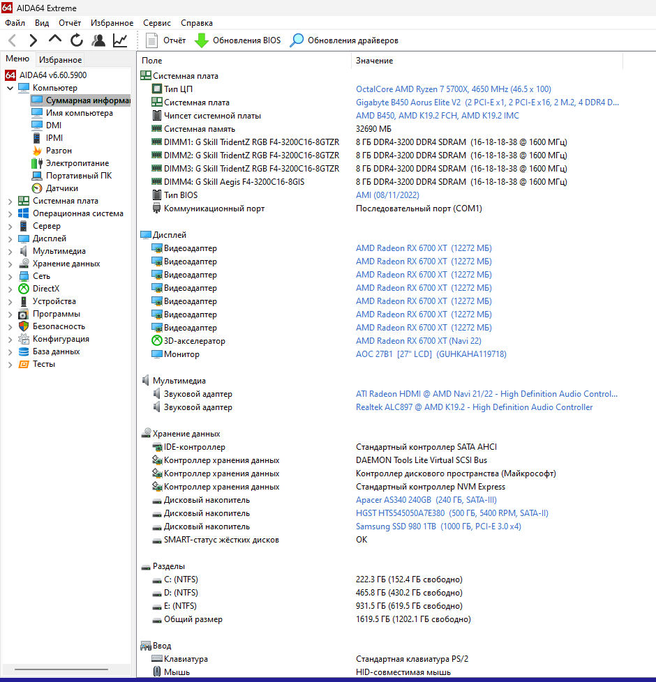Gaming PC - Ryzen 7 5700X, RX 6700XT, RAM 32 Gb + Monitor AOC 27"