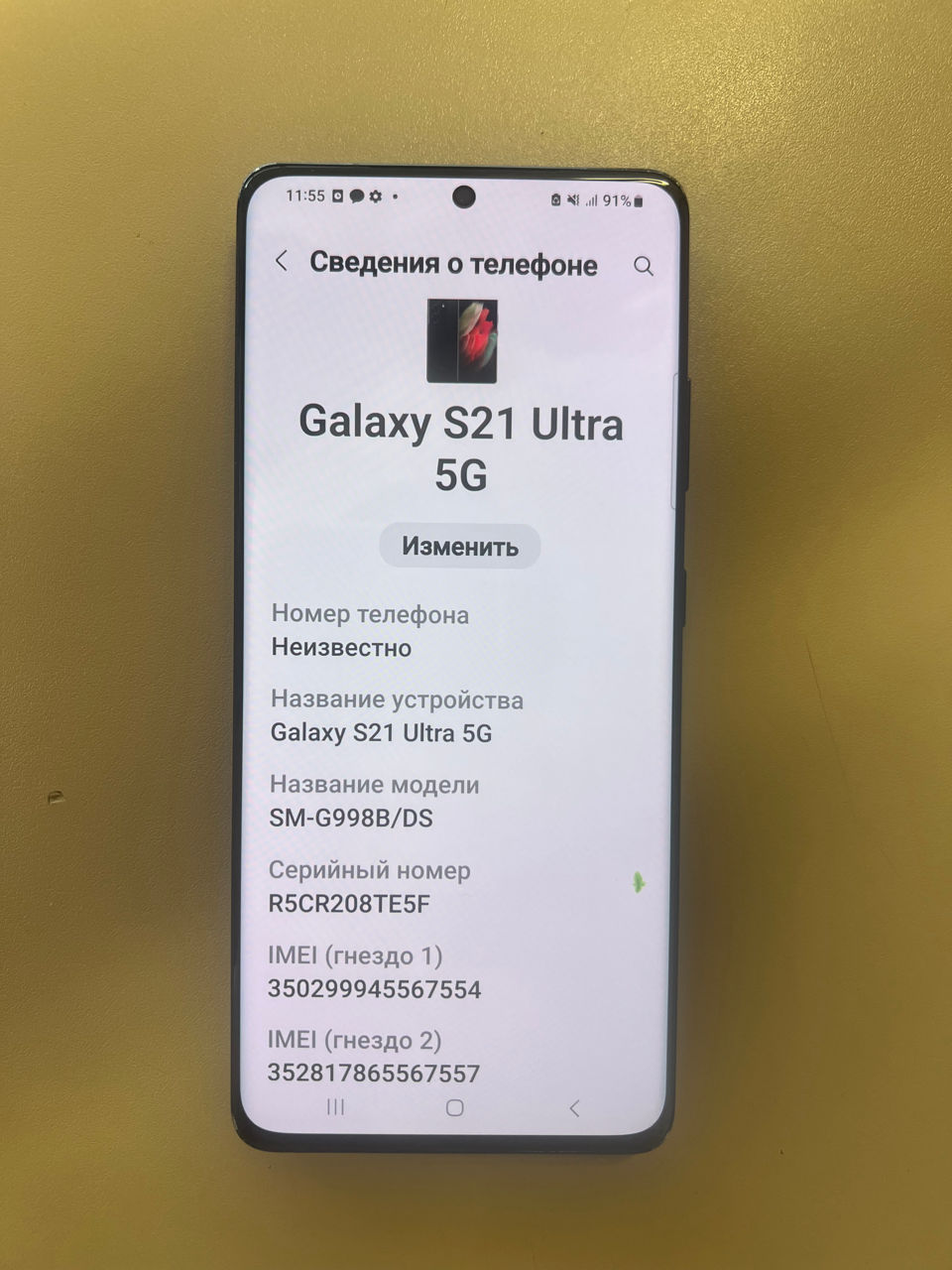 Samsung S21 Ultra 5G 12/256Gb